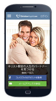ChristianCupid.com™でのクリスチャンデート＆シンガル